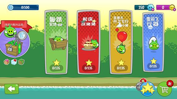 捣蛋猪破解版无限零件无限金币下载图标