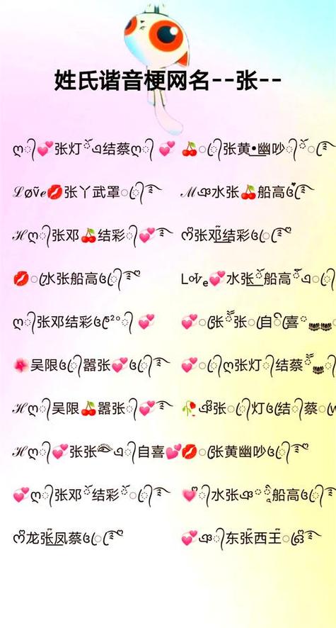 用姓名编一个微信名字
