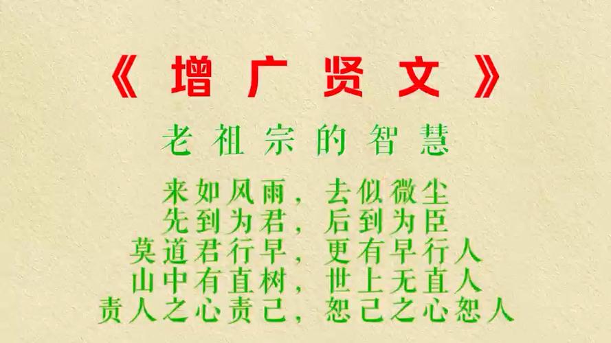增广贤文是谁写的