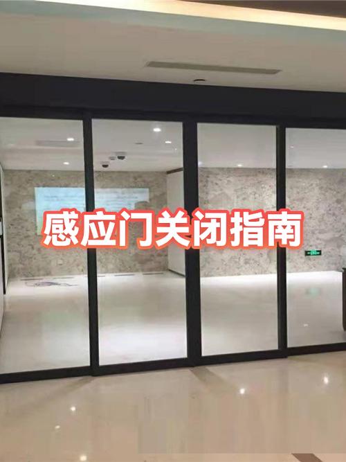 自动门感应门关不上怎么解决图标
