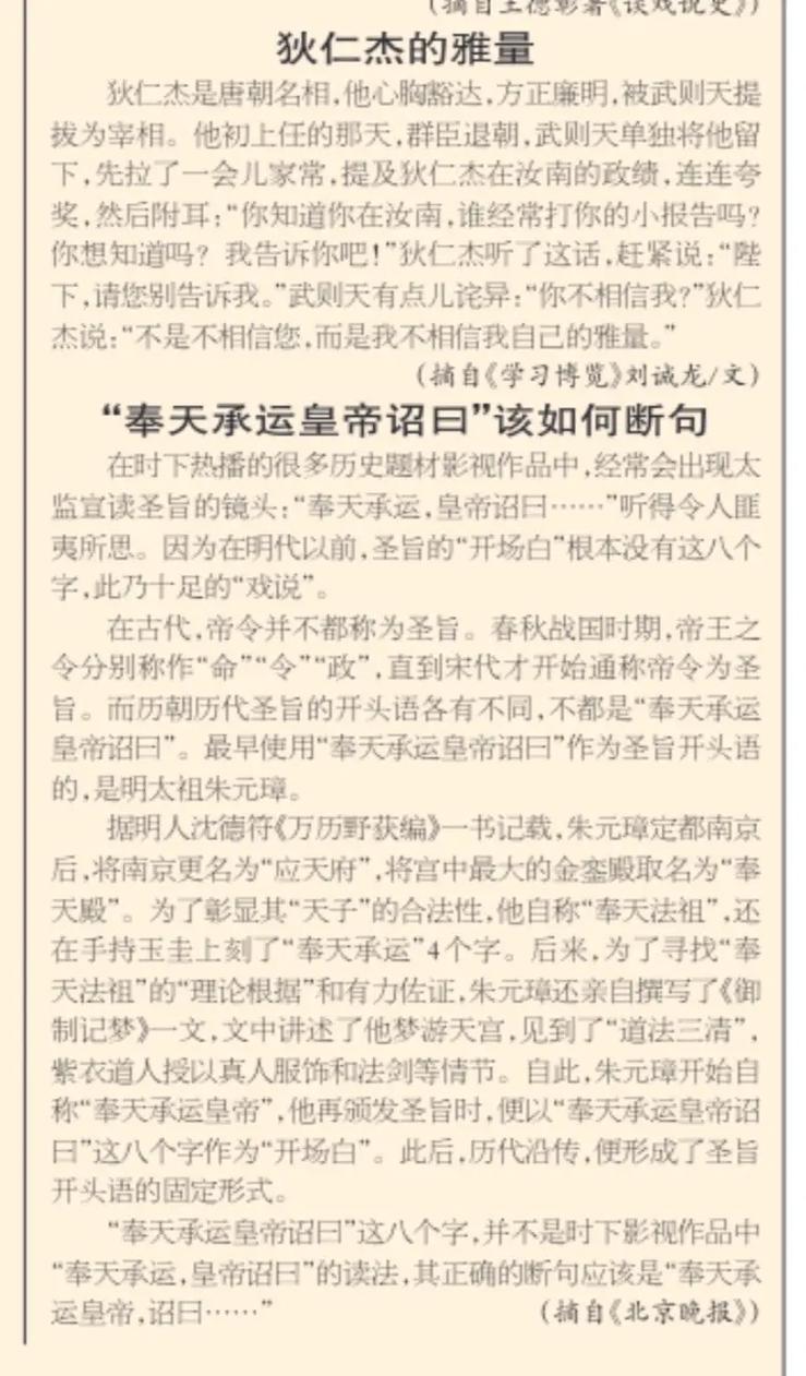 奉天往事全文黄世明图标