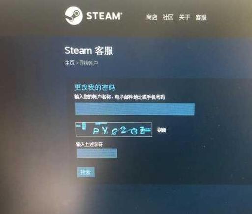 steam密码修改图标
