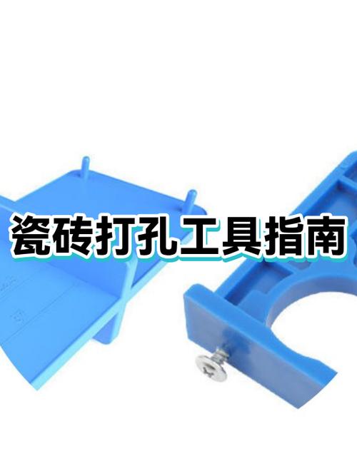贴完瓷砖还能打孔吗图标