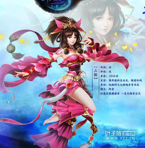 新大话西游3免费版女巫