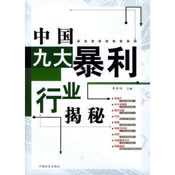 十大暴利灰色行业图标