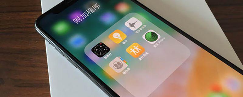 iphonex自动调节亮度失灵图标