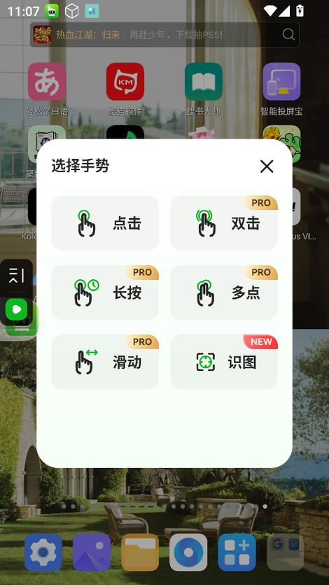 手机一键宏连点器下载图标
