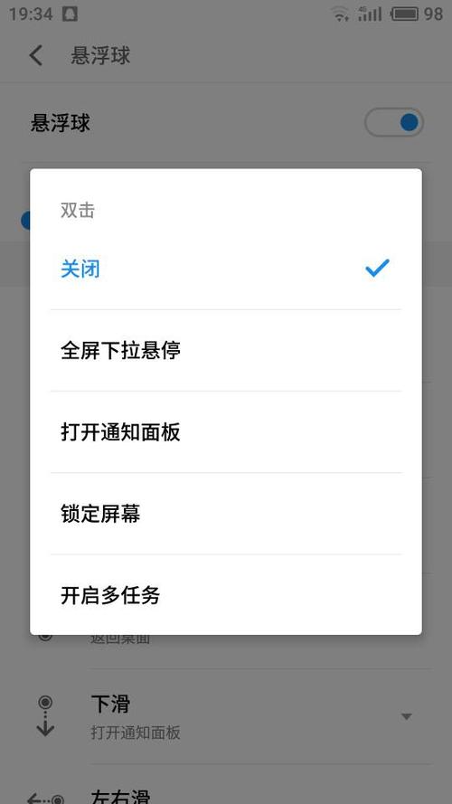 魅族16th支持悬浮球自定义