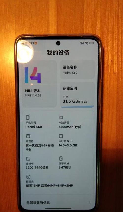 红米k60隐私相册怎么打开图标