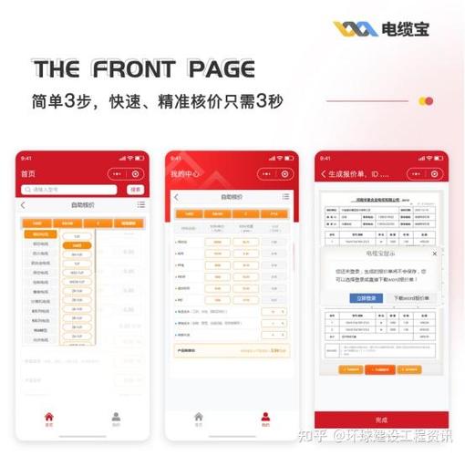 查价格用什么软件免费图标