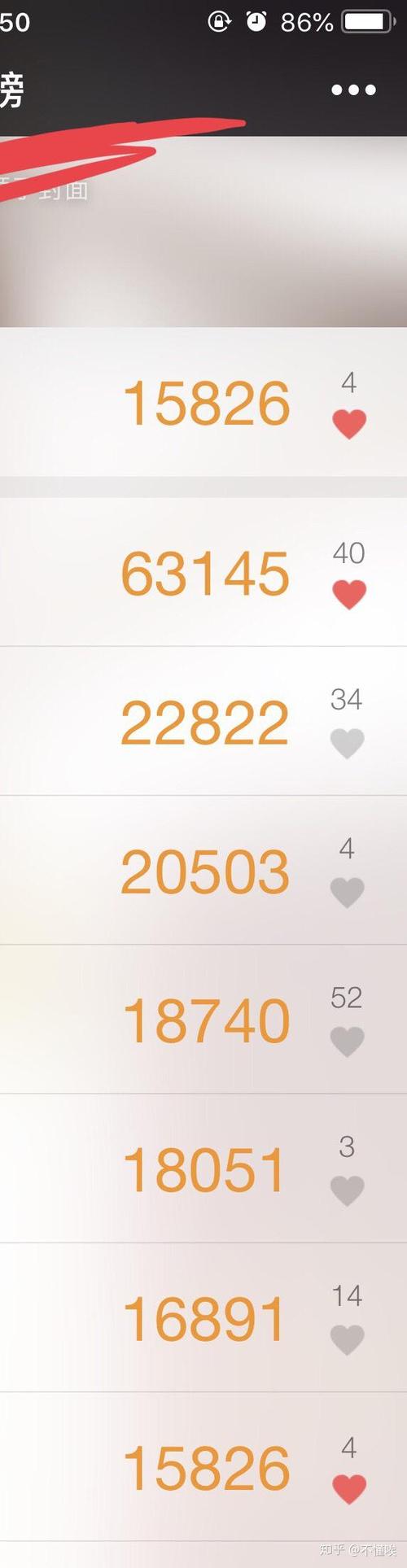 运动健康APP步数消失图标