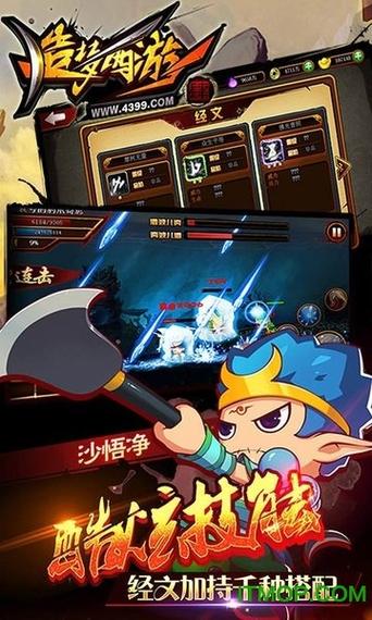 单机西游修改无限元宝图标