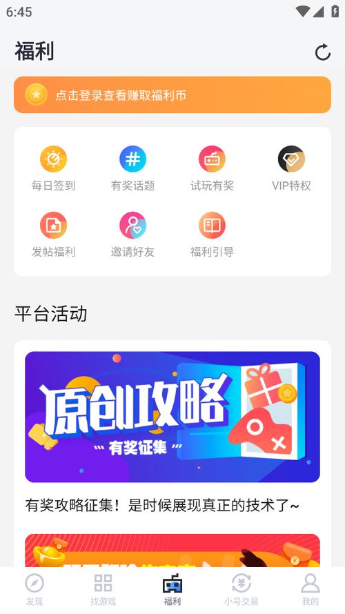 18游戏盒子最新版本图标