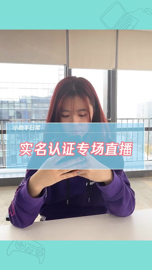 易次元怎么解除实名认证图标