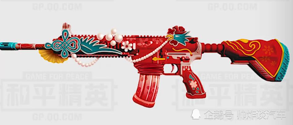 和平精英枪械美化包图标