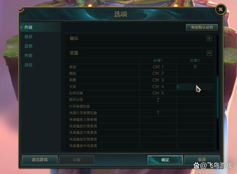 云顶之弈问号怎么打截图