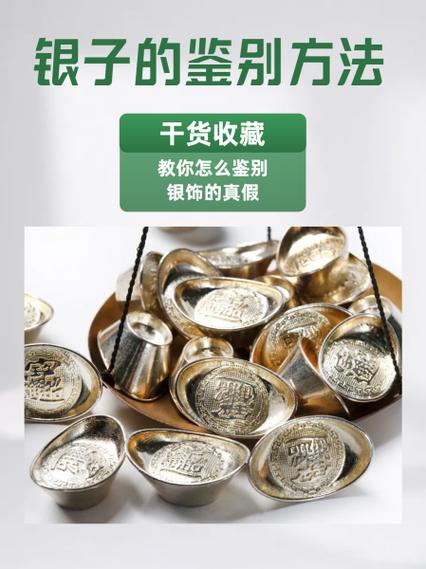 纯银的鉴别方法图标