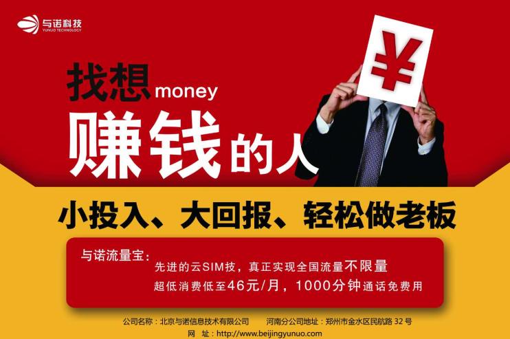 流量宝赚钱图标