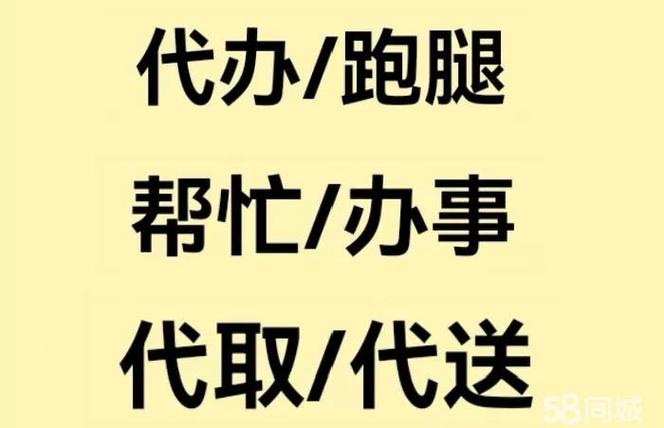 跑腿服务图标