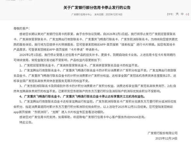 2026年信用卡新政策缩略图