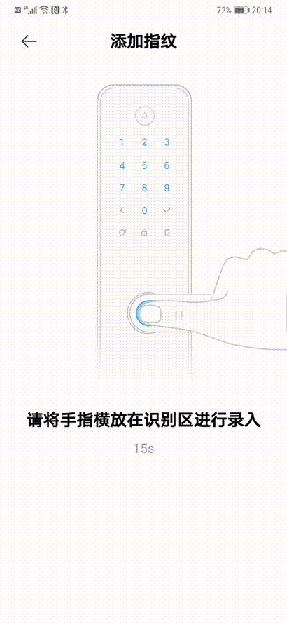 录入指纹的正确方法