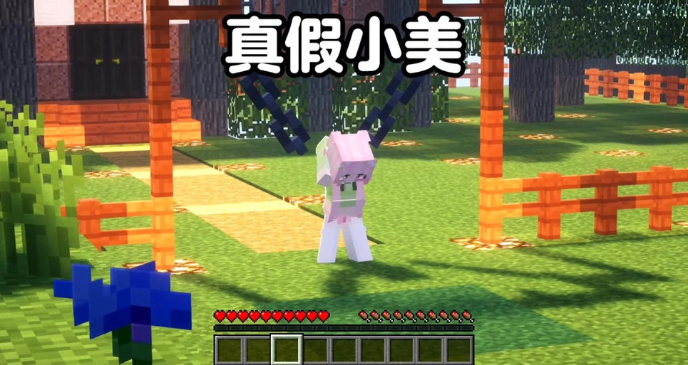 我的世界女生变胖子截图
