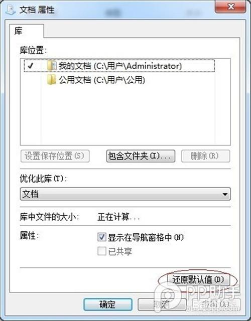 pp助手历史版本查找方法截图