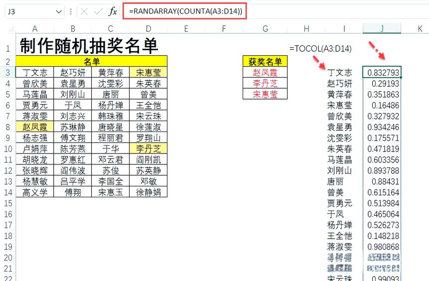 抽奖excel图标