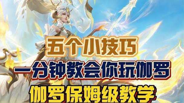 如何玩好伽罗图标