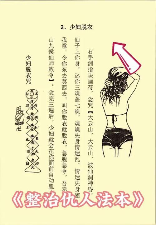 整治仇人最灵法术图标