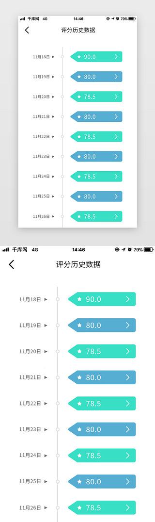 app历史记录图标