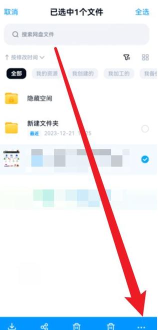 百度云盘的照片顺序乱了图标