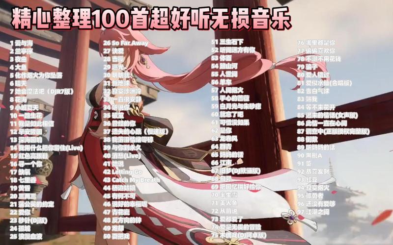 洗脑神曲截图