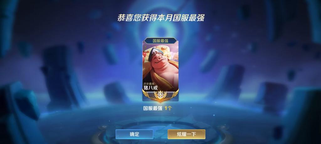王者荣耀国服最强游走截图