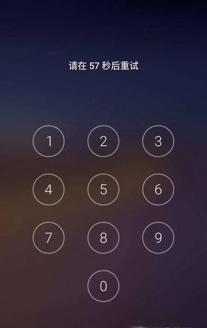 设备解锁截图