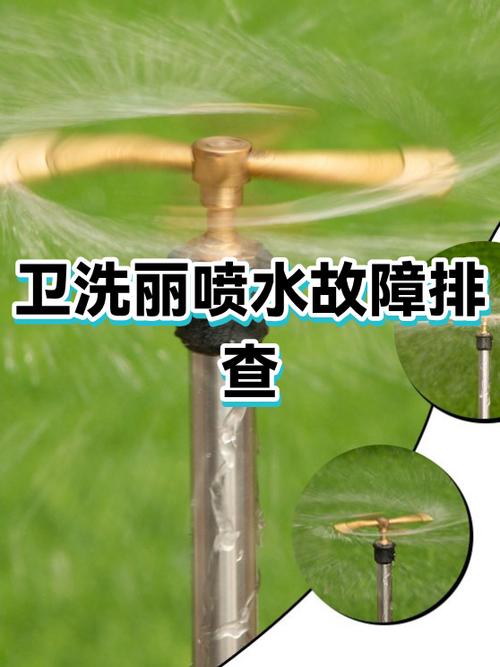 卫洗丽不喷水修理