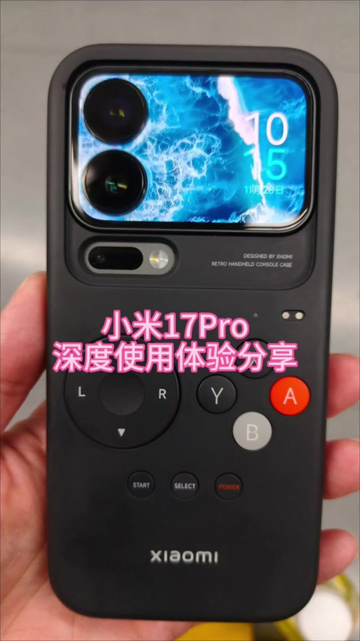 小米17实况模式怎么打开截图