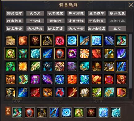 dota2野怪掉落装备全览截图