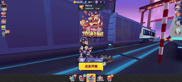 地铁跑酷120帧三路版本图标