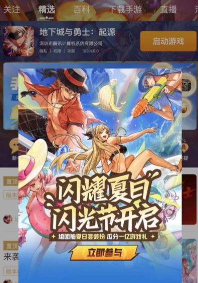 dnf助手怎么切换角色领东西图标