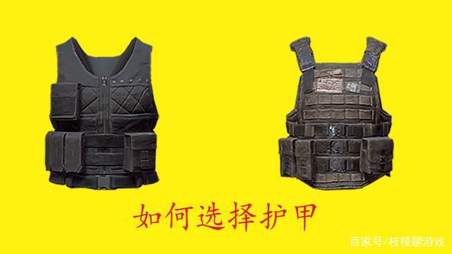 现在吃鸡怎么换服截图