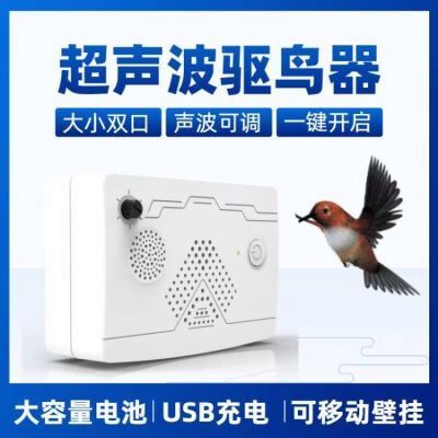 吓鸟器全自动赶鸟最新款