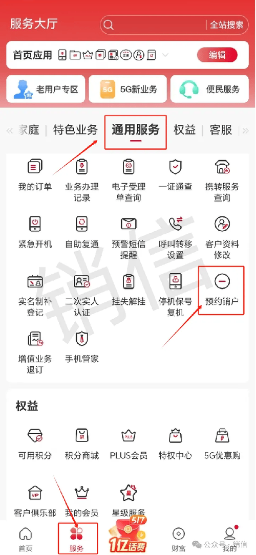 怎么销户电话卡图标