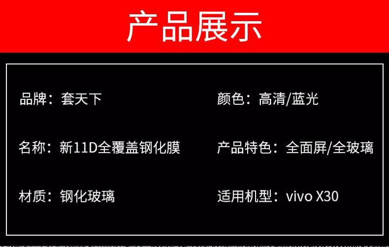 vivoz5钢化膜和谁通用图标