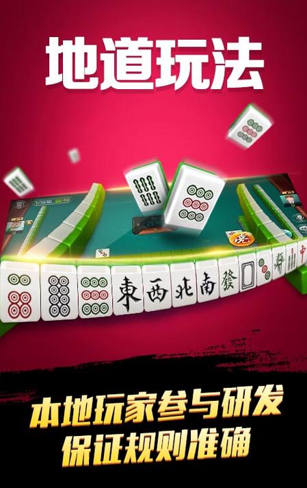 宜春麻将规则图标