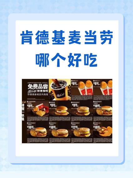 肯德基麦当劳怎么免配送费图标