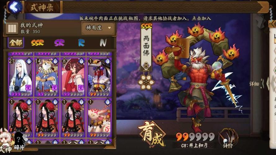 阴阳师账号换绑图标