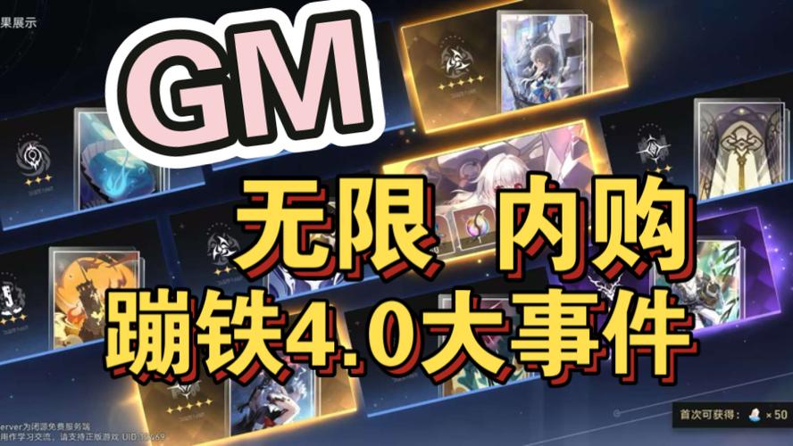 崩坏星穹铁道内购破解版图标