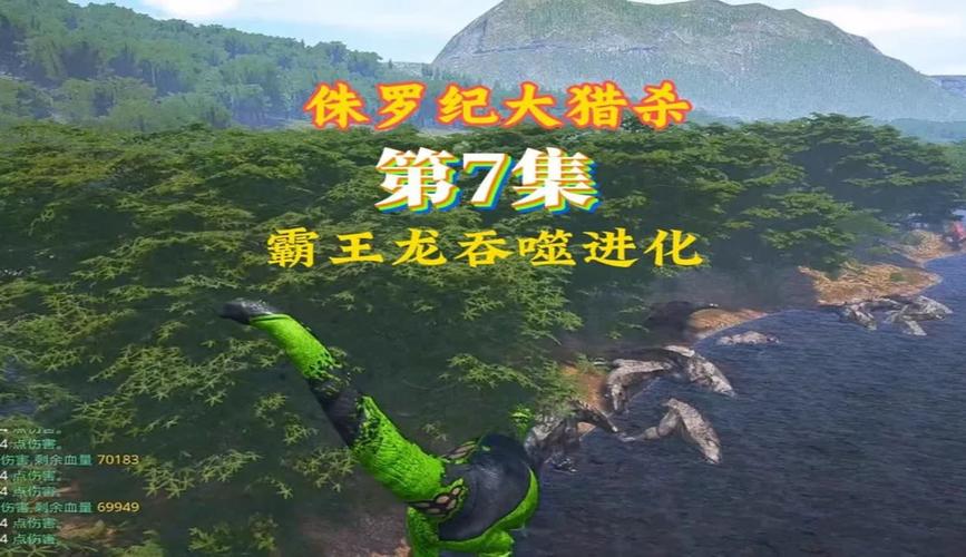 从侏罗纪开始吞噬进化图标