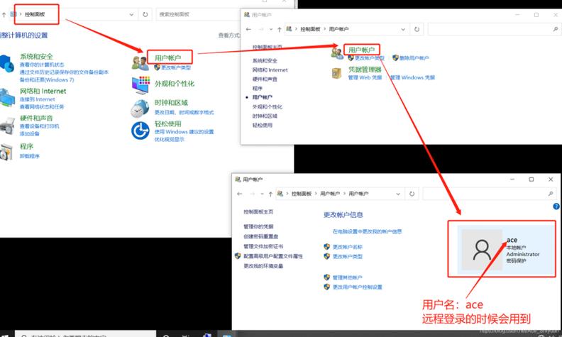 桌面远程连接怎么打开图标